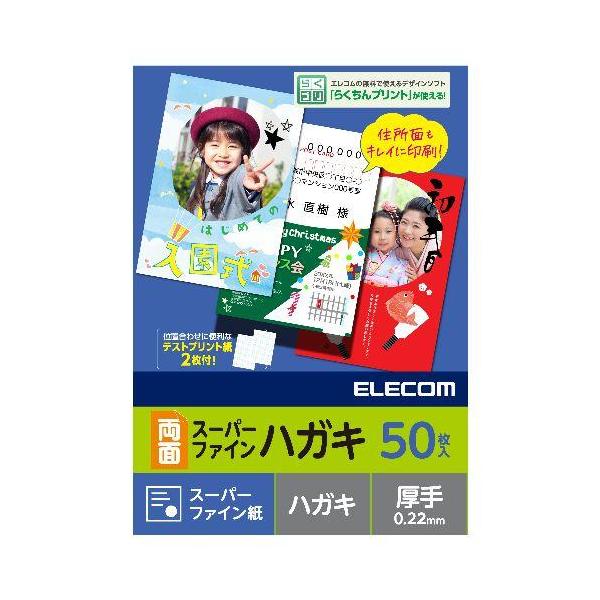【発売日：2025年07月10日】■高白色で高級感のあるマット調スーパーファイン紙のハガキです。■両面スーパーファイン仕様なので、ハガキの両面とも、写真やイラストなどをくっきり、色鮮やかに仕上げます。■年賀状、暑中見舞い、各種案内状に最適で...