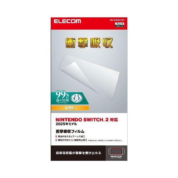 【発売日：2025年05月25日】■特殊構造のフィルムが衝撃を緩和し画面を保護する、高透明タイプの衝撃吸収フィルムです。■つやのある高透明タイプで、画面を鮮やかに彩ります。■ガラスに100cmの高さから150gの鉄球を落とす実験で、従来品で...