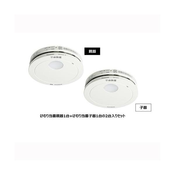 【発売日：2020年11月21日】■火元を声でお知らせ。■電池式・ワイヤレス連動親器・子器セット（２台）・あかり付■警報音・音声警報・AiSEG連携機能付