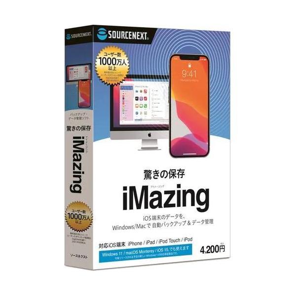 【発売日：2021年10月06日】■大切なメッセージを保存■ミュージックを楽々転送■写真に簡単にアクセス