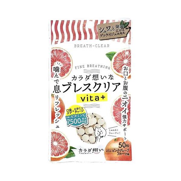 【発売日：2023年10月10日】予告なくパッケージ・仕様が変更になることがございます／予めご了承ください■大容量たっぷり50粒■口臭ケアと一緒にビタミンCも補給できる／一袋にビタミンC7500mg配合■こだわりの消臭パワー／ゲッケイジュ葉...