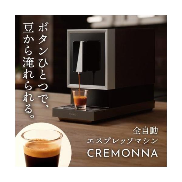 【発売日：2026年01月14日】■ボタンひとつで豆から淹れられる、全自動エスプレッソメーカー■まるでバリスタが淹れたような本格的なエスプレッソをボタンひとつで手軽に飲むことができます。■日々のメンテナンスがとても簡単で、コンパクト設計の優...