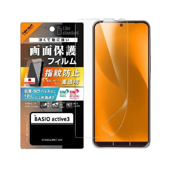 【発売日：2025年06月27日】■軽くてしなやか、割れない安心素材のPETフィルム■貼り付けがスムーズに行える二段階仕様■美しい光沢仕様で、高画質な写真や動画が綺麗に見える■ウイルスの数を減少させ、製品を清潔に保つことができます■SIAA...