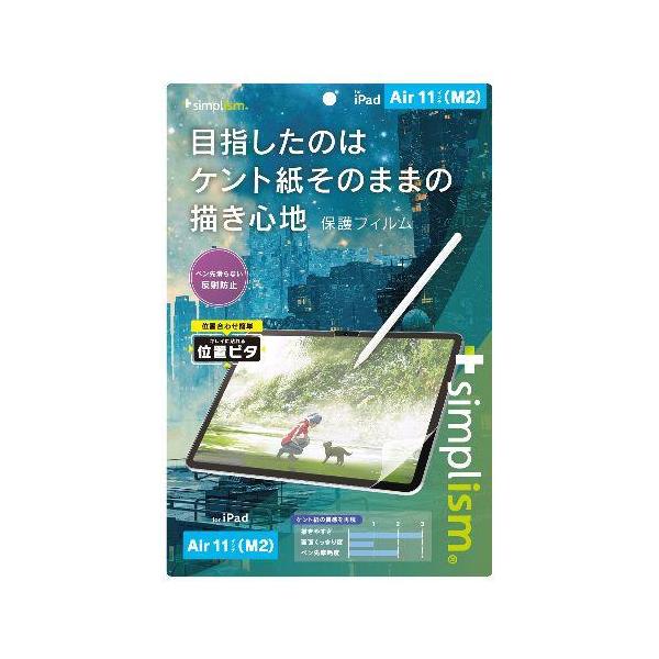【発売日：2024年06月24日】■Apple Pencil?に最適■接着剤を使わず、貼り直し可能■気泡ゼロの「バブルレス」仕様