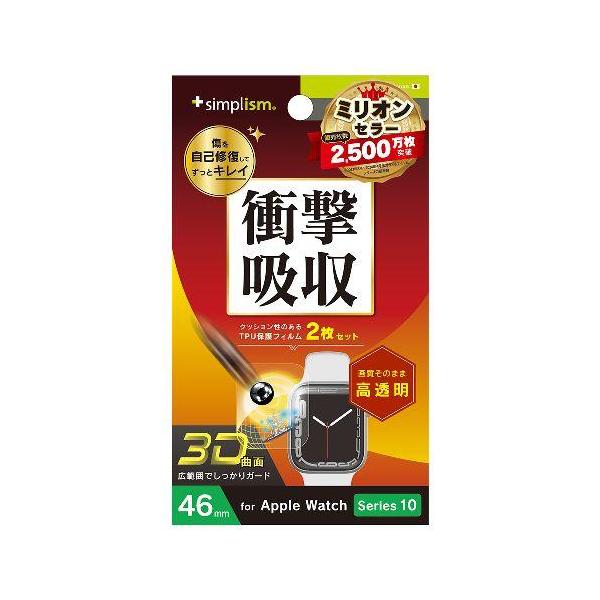 【発売日：2024年09月20日】■向かってくる衝撃を拡散・吸収し、堅牢に守る■フィルムに付いた擦り傷を修復、自己治癒機能■安心の日本製素材