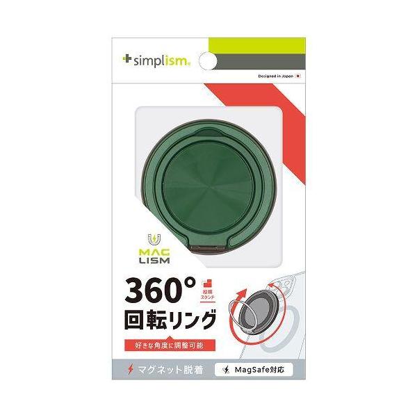 【発売日：2025年06月13日】■360°回転リング、好きな角度に調整可能■自在にスタンド&amp;落下防止、マグネット式リング■落下防止リングとして利用可能