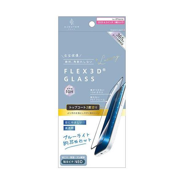 【発売日：2025年09月19日】対応機種：iPhone17 Pro