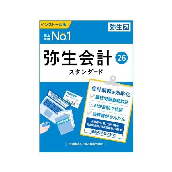 【発売日：2025年12月05日】