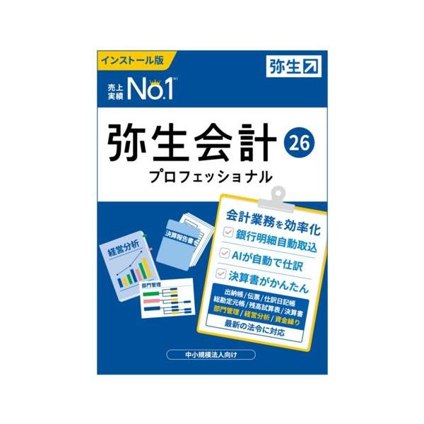 【発売日：2025年12月05日】