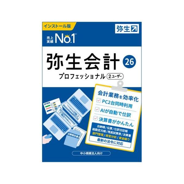 【発売日：2025年12月05日】