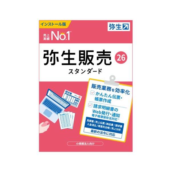 【発売日：2025年12月05日】