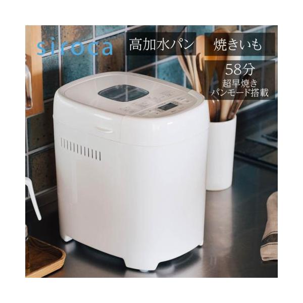 【発売日：2022年04月28日】■高加水パン、ブリオッシュなど人気のメニューも自家製で。しっとりモッチリの高加水パン(業界初*1)、バターをたっぷり使ったリッチな味わいのブリオッシュなど、話題のメニューも楽しめます。■わずか58分で格別の...