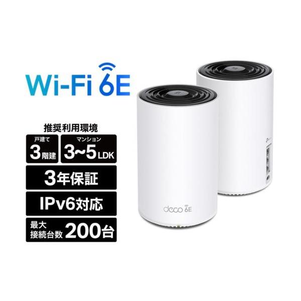 【発売日：2022年12月14日】■WiFi 6E ：最新のWiFiテクノロジーで最大500平方メートル（2パック）をカバーし、お家の隅々まで届く快適な環境を実現します。■新登場の6GHzバンド：WiFi 6E対応デバイスのみが利用できるバ...