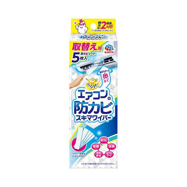 【発売日：2021年02月25日】予告なくパッケージ・仕様が変更になることがございます。予めご了承ください■エアコンの防カビスキマワイパー専用取替え用シートです。■防カビ・除菌・消臭・汚れ除去・ホコリガードの5つの効果。■5枚入。■全てのカ...