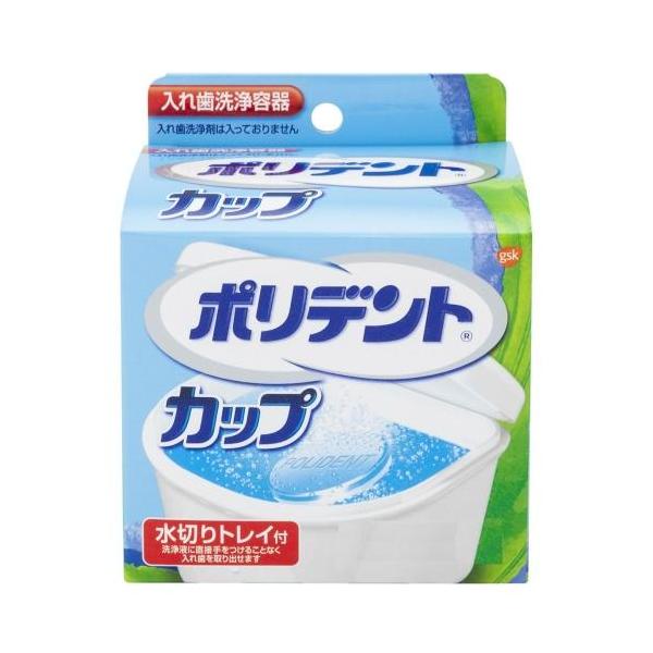 予告なくパッケージ・仕様が変更になることがございます。予めご了承ください■便利な水切りトレイ付■手に洗浄液がつきにくいように設計しています■上下の入れ歯を同時に浸せる大きさです■フタ付きで、衛生的に入れ歯を洗浄・保管できます
