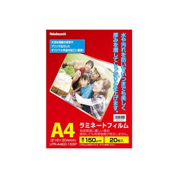 【発売日：2015年07月01日】■手軽に使える20枚パック■E2タイプはサイズ的な余裕を省き、原稿に対しジャストサイズに加工されたフィルム■焼却しても有害物質が発生しない、地球環境に優しいラミネートフィルム