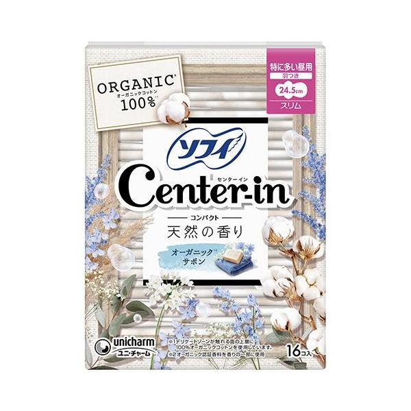【発売日：2023年11月08日】予告なくパッケージ・仕様が変更になることがございます。予めご了承ください■普通のスリムナプキンの1/2のコンパクトサイズだから、持ち歩きにベストな上に、自然な良い香りがするナプキンです。■オーガニックコット...