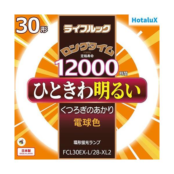 【発売日：2022年07月01日】■ひときわ明るい■定格寿命12000時間