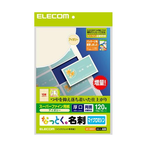 【発売日：2003年09月18日】■印字面は両面塗工仕様で、デジカメ画像などの写真付き名刺の作成に適しています。■2〜3回用紙のミシン目を折り曲げると簡単に切り離し出来ます■インクジェットプリンタ専用紙(アイボリー)
