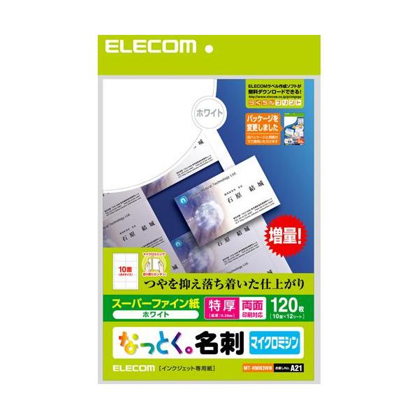 【発売日：2005年02月24日】■印字面は両面塗工仕様で、デジカメ画像などの写真付き名刺の作成に適しています。■2〜3回用紙のミシン目を折り曲げると簡単に切り離し出来ます■インクジェットプリンタ専用紙(ホワイト)