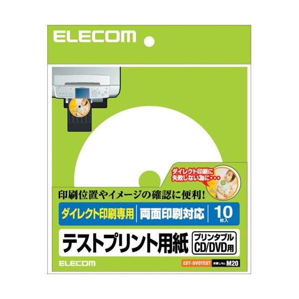 【発売日：2006年02月23日】■印刷のズレや雰囲気を事前に確認できる便利なテスト用紙です。印刷ミス等でDVDを無駄にしません。■テスト用紙は両面印刷対応です。■CD-Rのダイレクト用のテスト用紙としても使用いただけます。