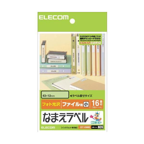 【発売日：2001年03月02日】■高級感あふれる色鮮やかさ、カラーインクジェットプリンタ対応です■デジタルカメラなどの写真画像の印刷に最適なフォト光沢ラベル仕様です■インクの吸収性・耐水性に優れ、色鮮やかなラベルが作成できます