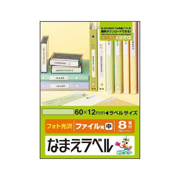 【発売日：2001年03月02日】■高級感あふれる色鮮やかさ、カラーインクジェットプリンタ対応です■デジタルカメラなどの写真画像の印刷に最適なフォト光沢ラベル仕様です■インクの吸収性・耐水性に優れ、色鮮やかなラベルが作成できます