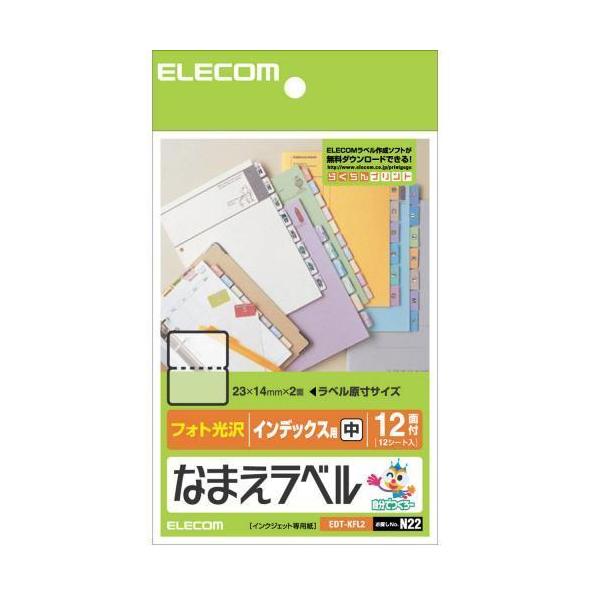 【発売日：2001年03月02日】■高級感あふれる色鮮やかさ、カラーインクジェットプリンタ対応です■デジタルカメラなどの写真画像の印刷に最適なフォト光沢ラベル仕様です■インクの吸収性・耐水性に優れ、色鮮やかなラベルが作成できます