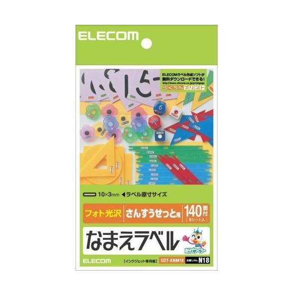 【発売日：2002年02月25日】■さんすうせっと用の極小サイズラベルです。■高級感あふれる色鮮やかさ、カラーインクジェットプリンタ対応です。■デジタルカメラなどの写真画像の印刷に最適なフォト光沢ラベル仕様です。
