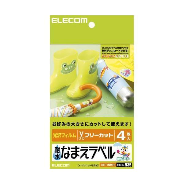 【発売日：2008年01月31日】■インクジェットプリンタで、手軽でキレイに なまえラベル を手作りできます。■お好みのサイズ・オリジナルの形状にカットできるフリーカットタイプです。■優れた耐水性で高級感あふれる、ホワイト光沢フィルムを使用...