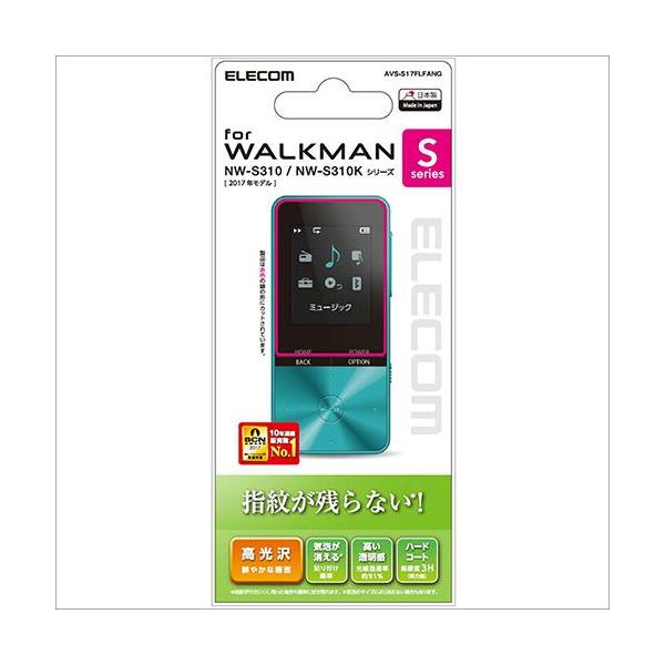 【発売日：2017年09月28日】■SONY WALKMAN NW-S310シリーズの液晶画面を傷や汚れから守る、指紋防止・高光沢タイプの液晶保護フィルムです。■時間の経過とともに気泡が目立たなくなる特殊吸着層を採用したエアーレスタイプです...
