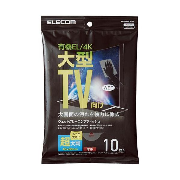 【発売日：2017年11月16日】■デリケートなテレビ画面に最適な有機EL/4Kテレビ対応のテレビ用ウェットティッシュです。■拭き取り性能の高い超極細分割繊維を使用しています。力をいれずにやさしく拭くだけで、汚れをしっかりと除去します。■静...