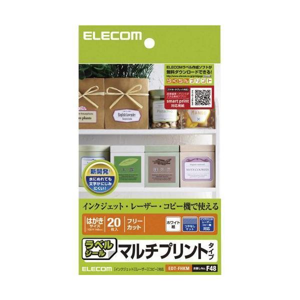 【発売日：2013年02月07日】■自由な大きさや形にラベルを作成できるフリーカットタイプのラベル用紙です。■職場やご家庭などで、さまざまなアイテムにお好みのラベルを貼ることができます。■インクジェットプリンタ、レーザープリンタ、コピー機で...