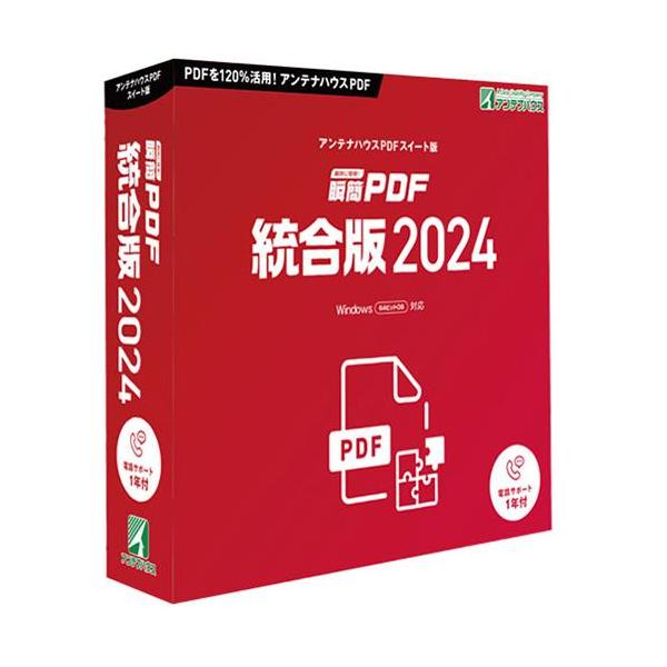 ■全製品64ビット化。PDFの作成、ページ編集、PDFへの書込み、PDFから編集可能なWord・Excel形式などファイルに変換