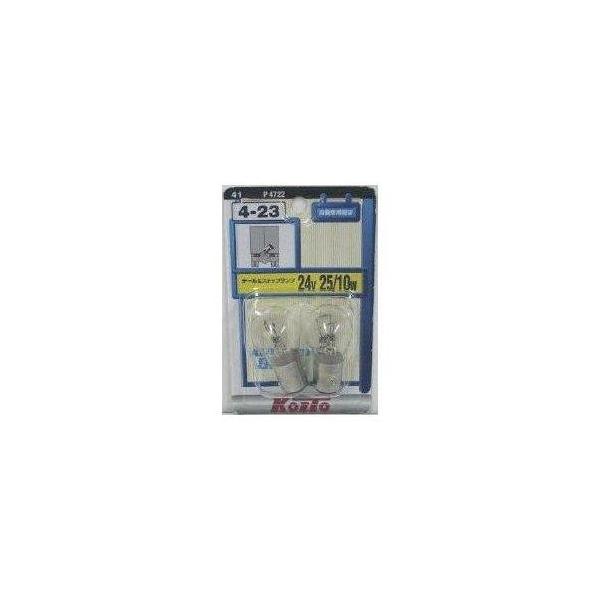 ■ストップ&amp;テール等に使われている24V車用純正タイプ