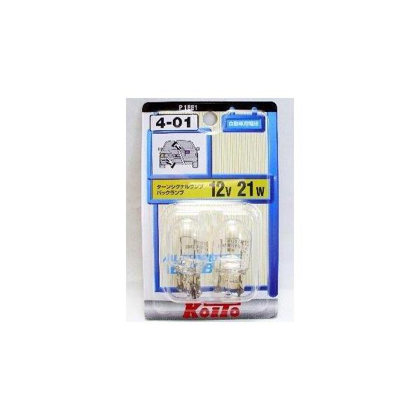 ■自動車用電球 補修・交換用電球