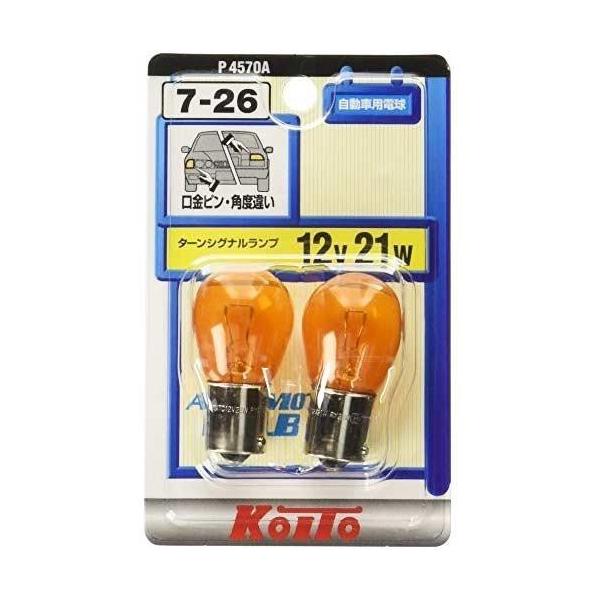 ■専用純正アンバータイプ