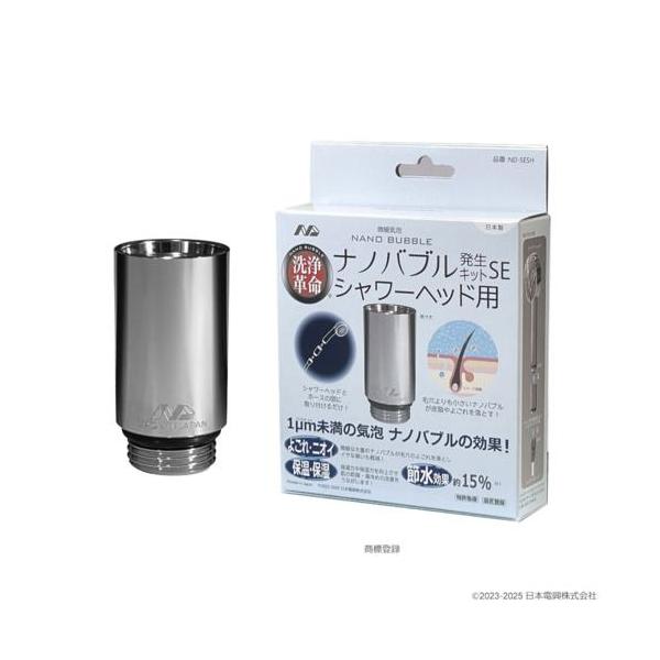 ■シャワーに取り付けるだけでナノバブルシャワーにグレードアップシャワーヘッドと接続ホースの間に簡単接続。特許取得のナノバブル発生コアを一新したシンプルデザインのSEシリーズ■よごれ・ニオイ微細な大量のナノバブルが毛穴のよごれを落としイヤな臭...