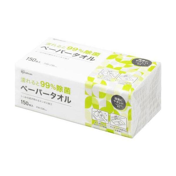 ■濡れると99%除菌ができるペーパータオルです。■水で濡らすことで除菌効果を発揮します。■濡らすとシート表面に塗布された除菌成分の粒子が溶け出し、拭くだけで除菌ができます(※すべての菌を除菌できるわけではありません)。■シートにはエンボス加...