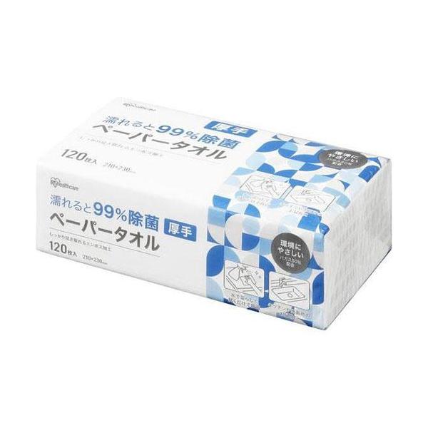 ■濡れると99%除菌ができるペーパータオルです。■厚手タイプです。■水で濡らすことで除菌効果を発揮します。■濡らすとシート表面に塗布された除菌成分の粒子が溶け出し、拭くだけで除菌ができます(※すべての菌を除菌できるわけではありません)。■シ...