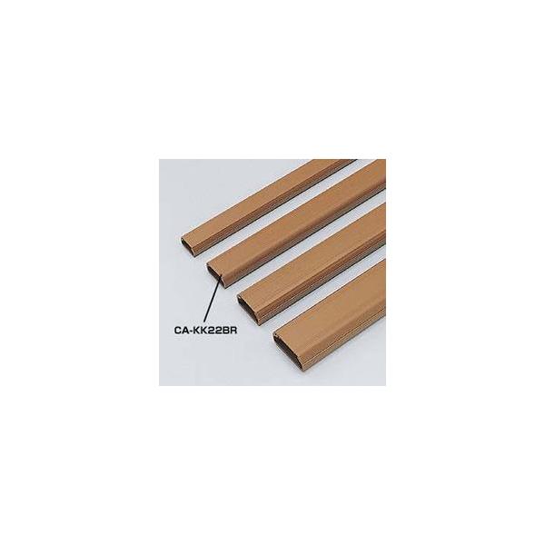 【発売日：2006年01月06日】■CA-KK22BR ケーブルカバー(角型、ブラウン)■強力な両面テープ付きの壁用ケーブルカバー。■釘との併用も可能。