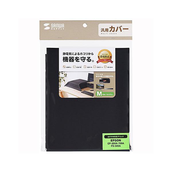 ■風呂敷状のカバーなので、プリンタ・FAXなどを簡単にすっぽりカバーできます■シレー加工を施しており、ホコリはもちろん、花粉などの粉塵を通しません■万一水分をこぼしても安心な撥水加工です■日本製の帯電防止繊維を使用し、耐久度が高いです■滑り...