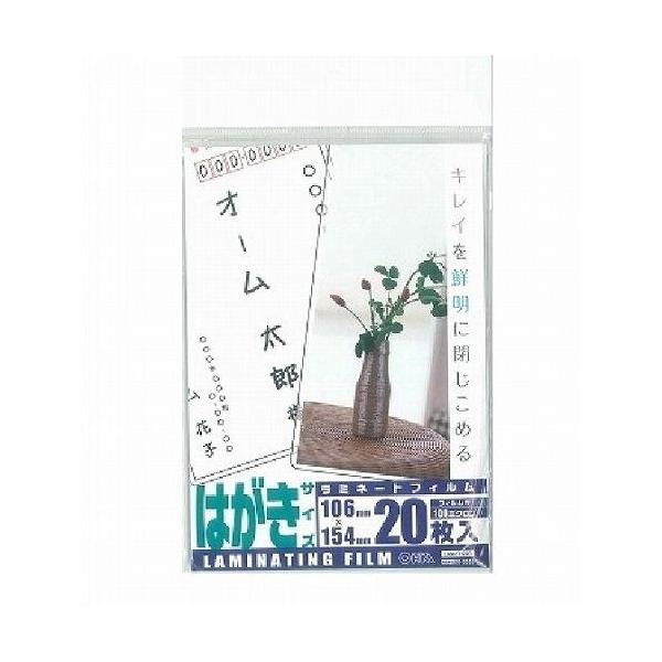 【発売日：2008年11月15日】■キレイを鮮明に閉じこめるラミネートフィルムです。