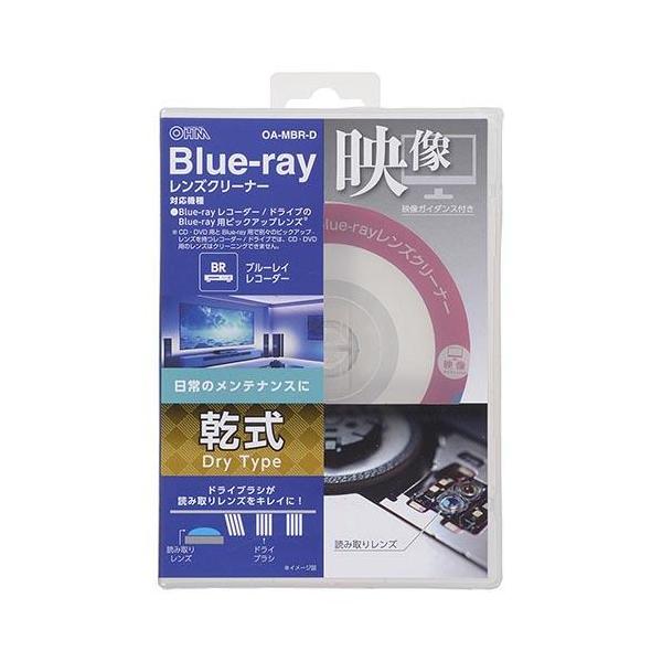 【発売日：2023年11月30日】■ドライブラシが読み取りレンズをキレイにします■Blue-rayが再生できる機種に対応しています■クリーニングの仕組みが分かる実写映像が付いています