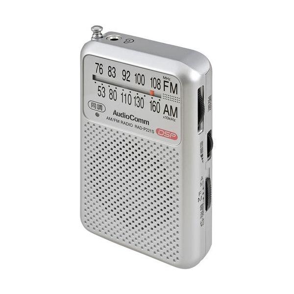 【発売日：2022年02月20日】■DSPデジタルチューナー搭載で雑音の少ないクリアな音声■操作はアナログで簡単にできます■同調ランプ搭載でラクラク選局■ワイドFM(FM補完放送)対応■イヤホンでもスピーカーでも聴けます(イヤホン付属)■F...