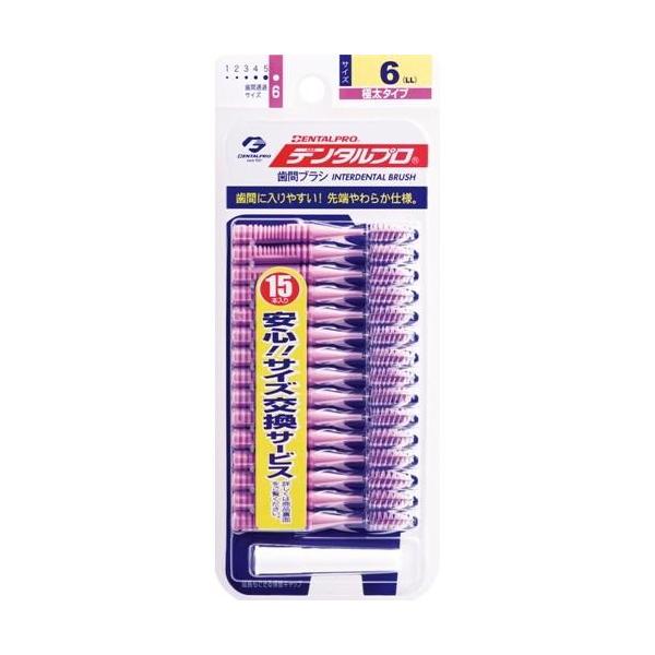 予告なくパッケージ・仕様が変更になることがございます。予めご了承ください■歯間に入りやすい!先端やわらか仕様