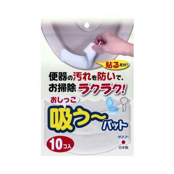 【発売日：2012年09月21日】■便器前方からのおしっこモレを防ぎ床面を汚しません。■おしっこをした時の飛散や、すきまからのモレによる汚れを防ぎます。■面倒な便器掃除・床ふきの手間が減ります。