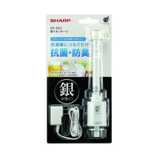 【発売日：2020年03月12日】■洗濯機の給水ホースに後付けして、洗濯水に銀イオンをプラスできる 銀イオンホース■洗濯機の給水ホースに、カチッと接続するだけ※1。工具は不要、どのメーカーの洗濯機でも簡単に取り付けができます■銀イオン洗濯機...