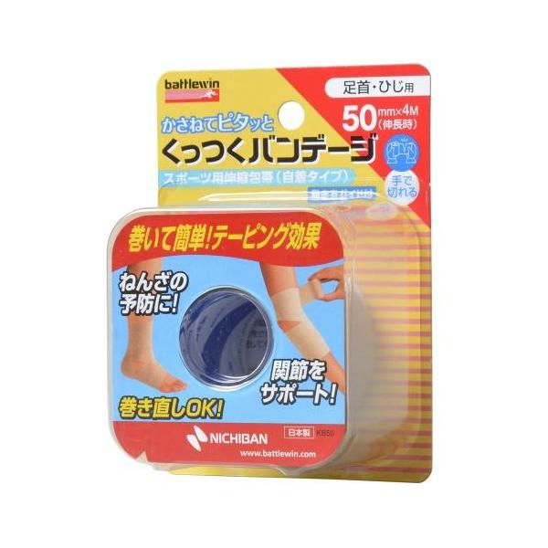 予告なくパッケージ・仕様が変更になることがございます。予めご了承ください■重ねて巻くだけで、圧迫・固定のできる自着性伸縮テーピングテープです■肌につかないのでかぶれにくい■きれいに切れる■ヌレにくい■巻きにズレがない■適度な伸縮性■巻き直し...