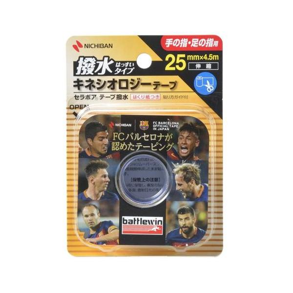 予告なくパッケージ・仕様が変更になることがございます。予めご了承ください■痛みのある関節や疲れた筋肉のサポートに最適なキネシオテープ(伸縮性テープ)です。撥水加工なので雨・汗がしみ込みにくく、フィット感にすぐれ、関節の動きもスムーズ。貼るだ...